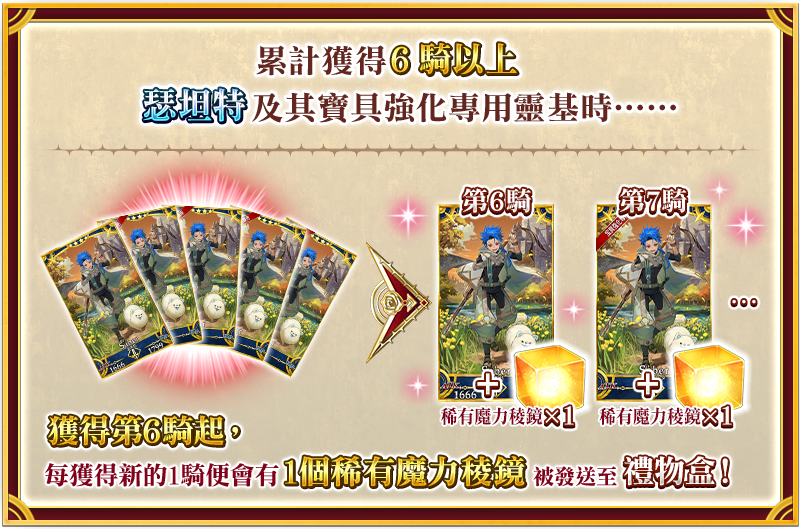 【情報】【限時】「螺旋證明世界 Lilim Harlot ~無人喝彩的薔薇~ 復刻版」舉辦！ @Fate/Grand Order 哈啦板 - 巴哈姆特