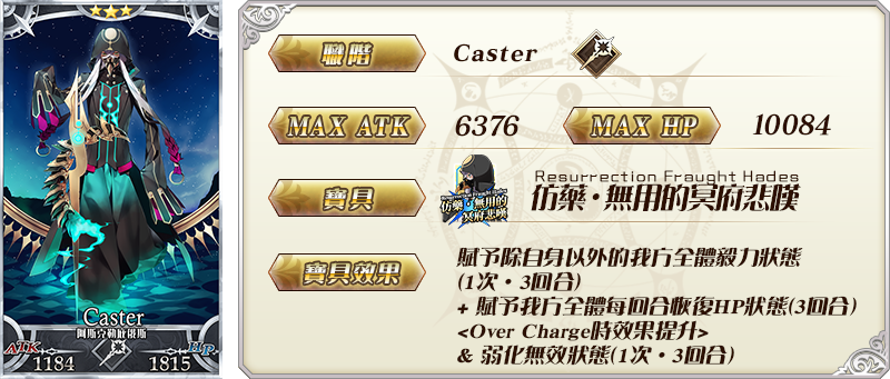 【情報】【限時】「北極・夏日世界!lady阿瓦隆、蘆屋道滿pick Up召喚」! Fate Grand Order 哈啦板 巴哈姆特