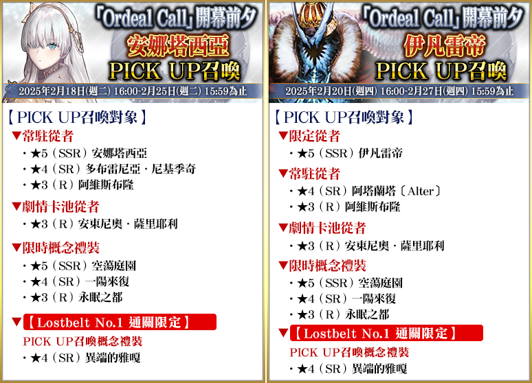 Fate系列首款正版手遊《Fate/Grand Order》-奪回未來的戰爭-《命運/冠位指定》官網