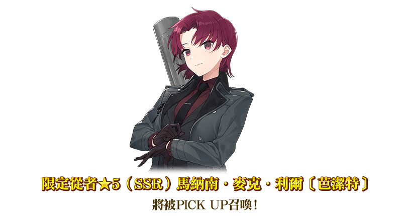 【情報】「Fate/hollow ataraxia REMASTERED」特別紀念 PICK UP召喚！ @Fate/Grand Order ...