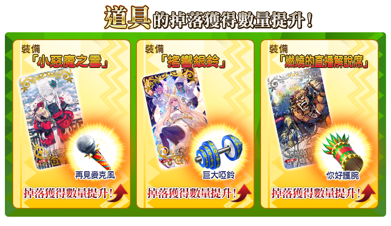【情報】限時活動「2020聖誕節 Holy·Samba·Night ~降雪遺跡與少女騎士~」舉辦！ @Fate/Grand Order 哈啦板 ...