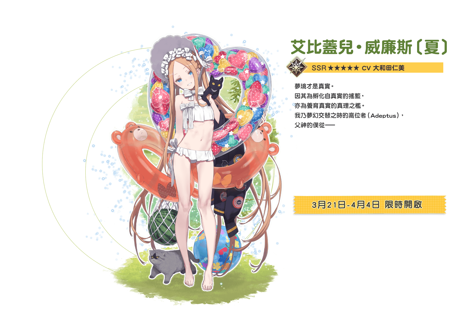 FGO 3 14 4 4 FGO 3 14 4 4