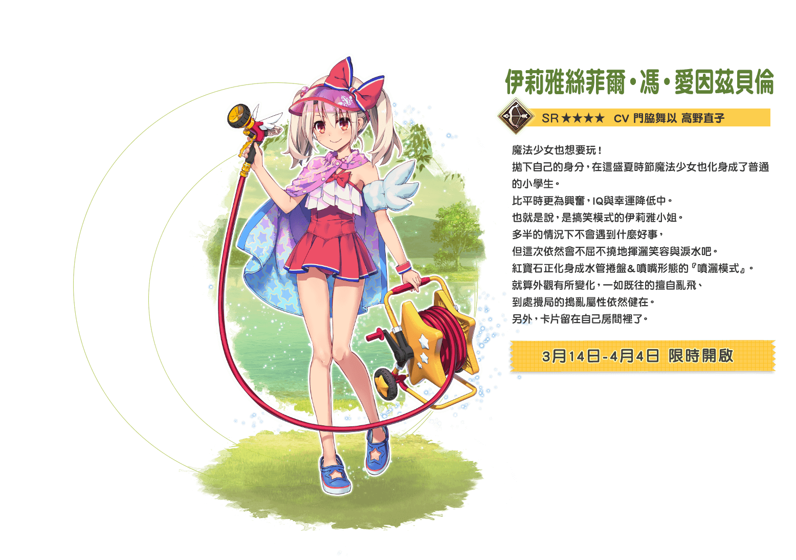 FGO 3 14 4 4 FGO 3 14 4 4